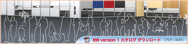 不燃アルミパーティション DESIGN PANEL [ ee - easy & evolve -] Version 1 ：ナイテックス